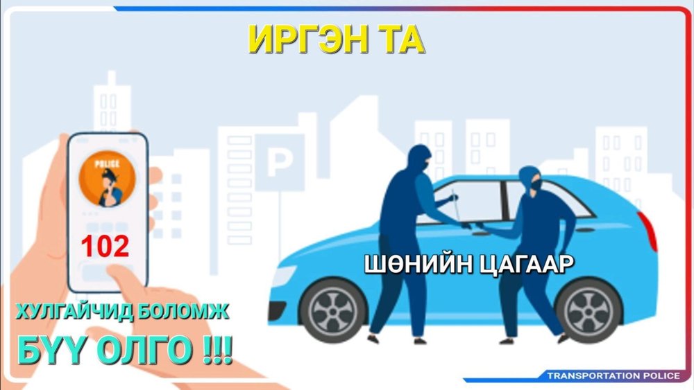 ХУЛГАЙ ГЭМТ ХЭРЭГ